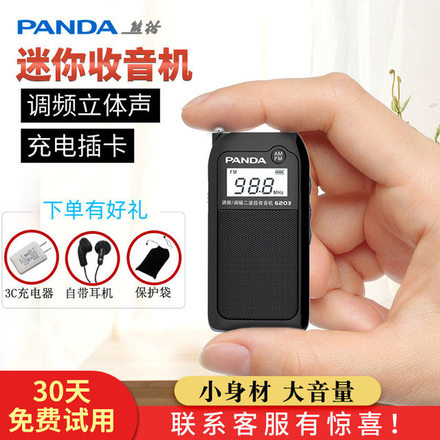 Panda 6203 mini FM stereo radio new charging card FM broadcast ...