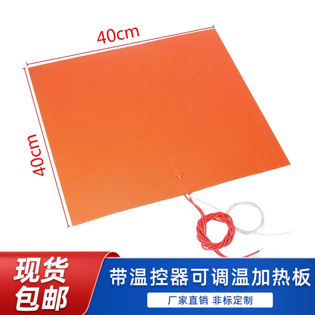 Silicone rubber heating plate with temperature control and adjustable ...