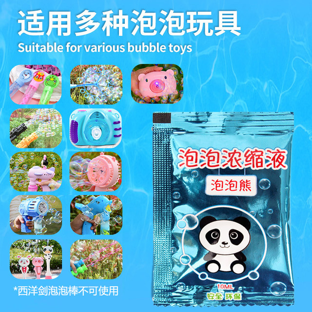 Children's bubble water supplement liquid concentrate net red blowing ...