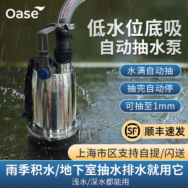 Oase pump household ground automatic pump basement drainage electric ...