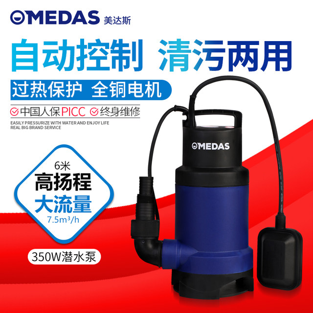 Midas household water pump clean water pump sewage pump drainage pump ...