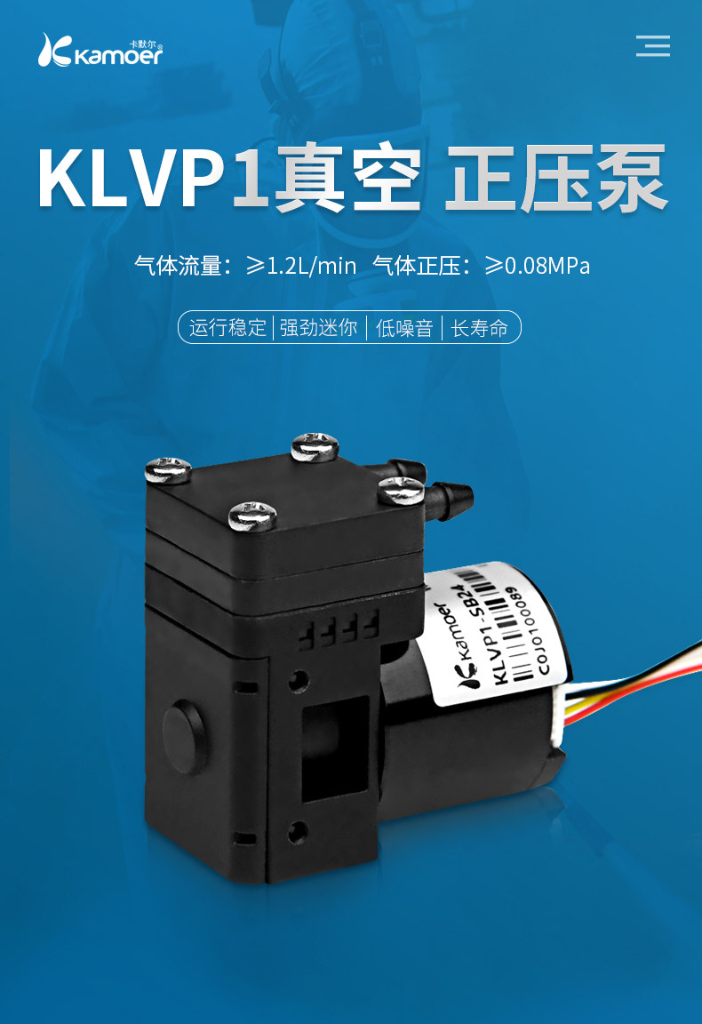 Membranpumpe - Klvp1-sb12+pladebeslag | Kamoer