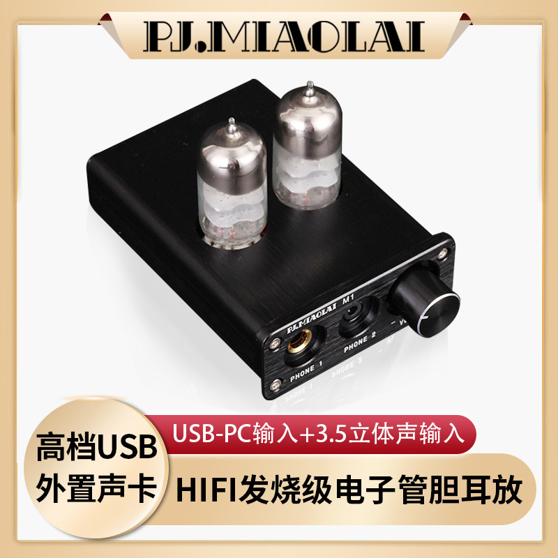 M1 fever hifi компютърен тръбен усилвател за слушалки Предусилвател - преносим усилвател за ...