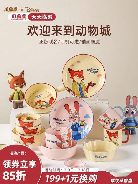 Kawashimaya Disney Crazy Zootopia Rice Bowl Home 2025 New Tableware Set ...