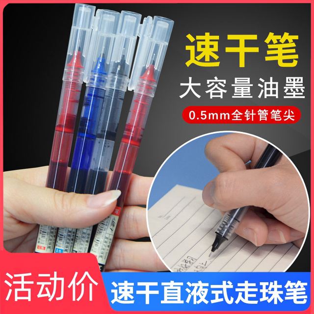 Straight liquid ballpoint pen, ballpoint pen, gel pen for students ...