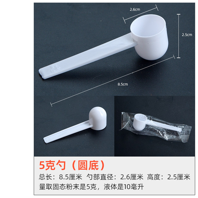 Plastic measuring spoon 1g 3g 5g 10g 15g gram milk powder spoon limited ...