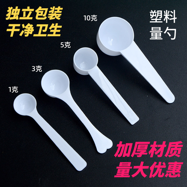 Plastic measuring spoon 1g 3g 5g 10g 15g gram milk powder spoon limited ...