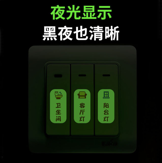 Creative home switch stickers to protect sockets, luminous logo wall ...