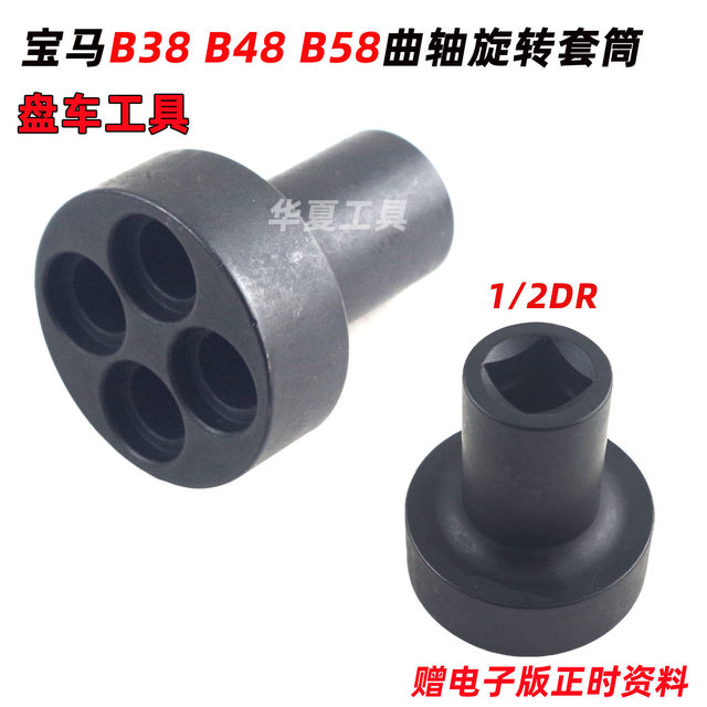 BMW B38 B48 B58 engine crankshaft rotary tool sleeve special tool for wheel drive timing tool