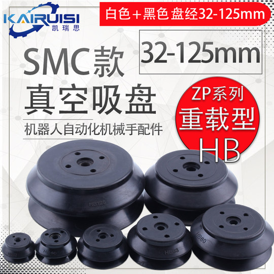 Smc ヘビーデューティマニピュレータ真空吸引カップ hb32 hb40 hb50 hb63 hb80 hb100