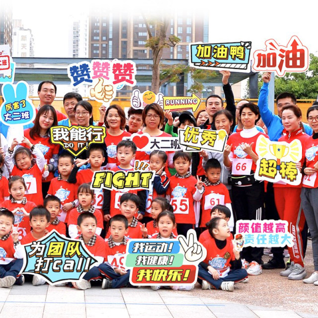 Customized sports meeting hand-held sign for primary and secondary ...