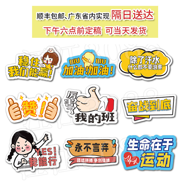 Customized sports meeting hand-held sign for primary and secondary ...