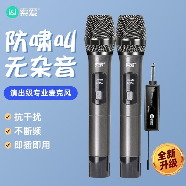 Sony Ericsson universal wireless microphone with receiver professional ...