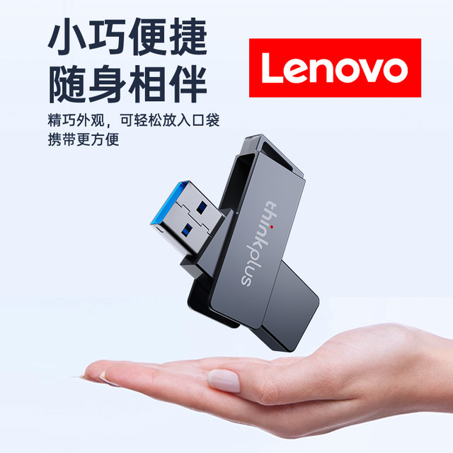Lenovo thinkplus computer USB flash drive 64G metal high-speed flash ...