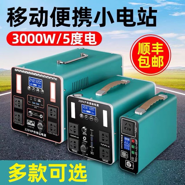 Sale outdoor mobile power supply 220V car high-power camping stall live ...