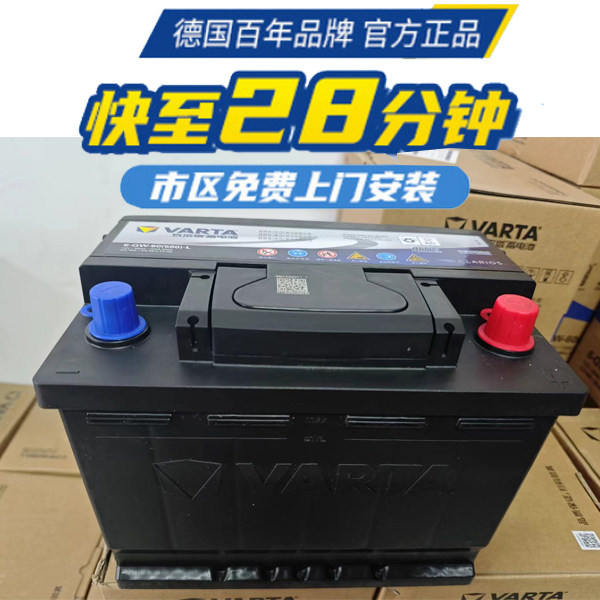 Valta battery blue label L2400/60AH Volkswagen Lavida POLO Bora Sagitar ...