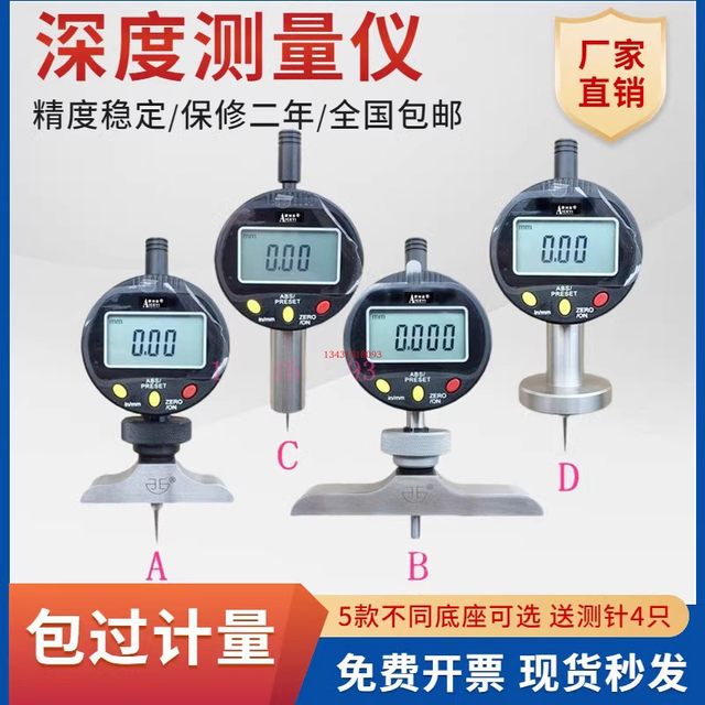 Aixiaoyi Digital Display Depth Meter Electronic Depth Meter Percent ...