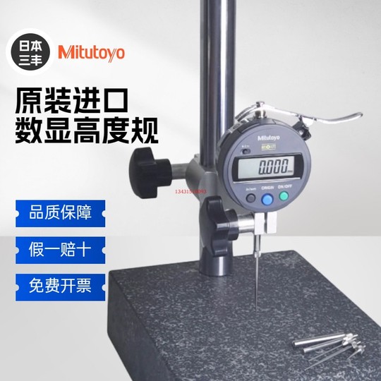 Mitutoyo 543 Dial Gauge - Digital Height Gauge