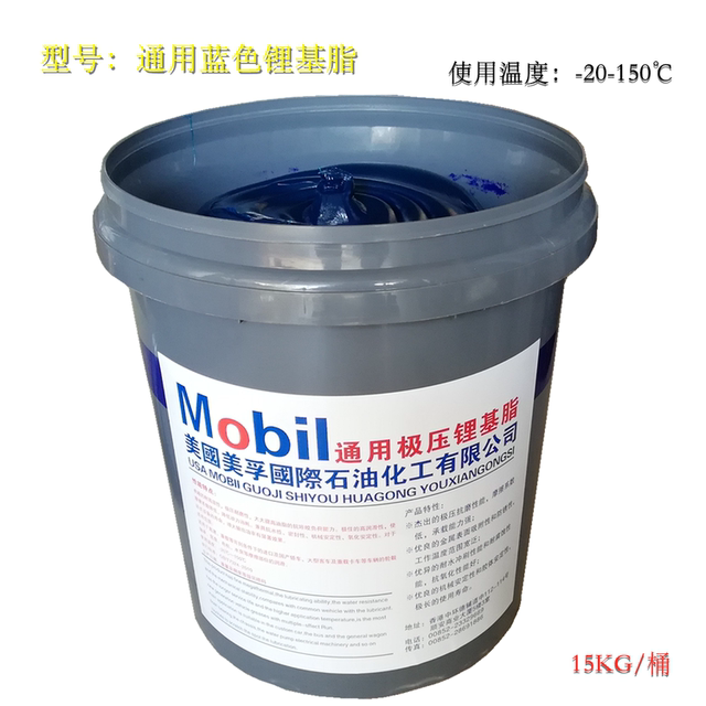 Mobil high temperature resistant grease blue lithium base grease ...