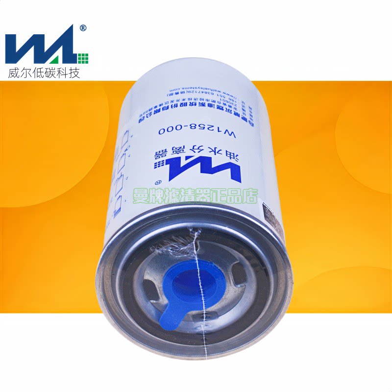 Wil W1258-000 FS36256 Applicable Conominus 2.8 firewood elements Hawo ...