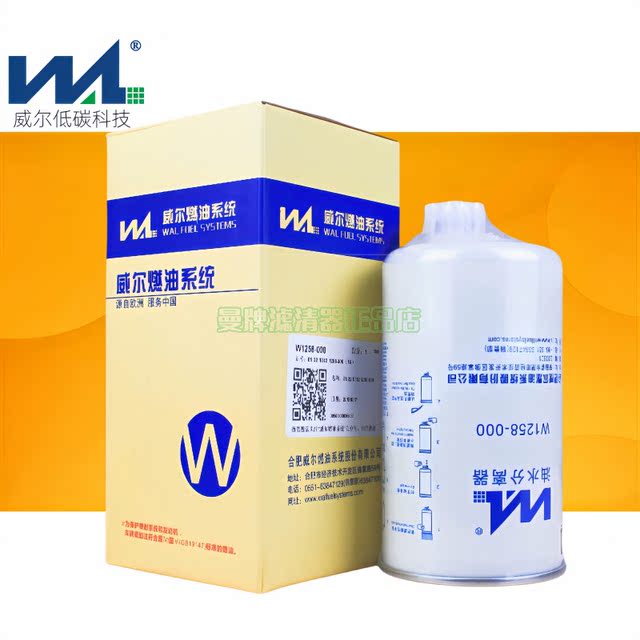 Wil W1258-000 FS36256 Applicable Conominus 2.8 firewood elements Hawo ...