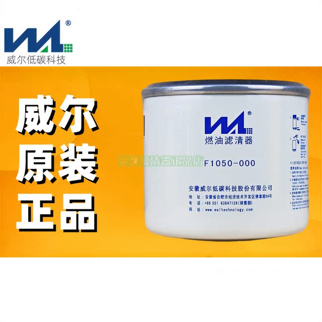 Will UF0149-009 diesel filter element 1105010D6710 diesel filter F1050-000