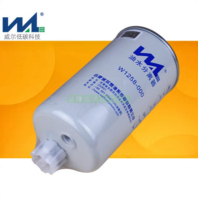Wil W1258-000 FS36256 Applicable Conominus 2.8 firewood elements Hawo ...