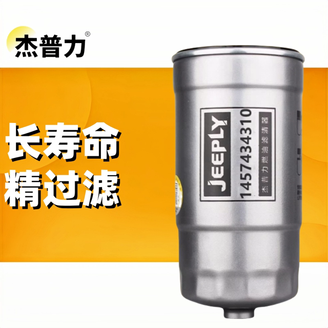 Suitable for 3000101 Jiangling Transit F0011 Chase V80 diesel filter ...