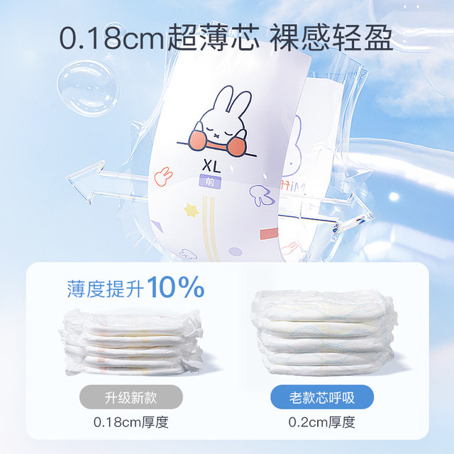 Miffy Miffy respiratory diapers full size 78 tablets baby diapers baby ...