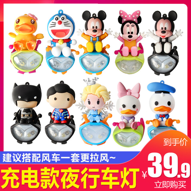 Charging car lights Night running lights Stroller lighting Headlights ...