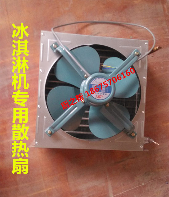 Universal ice cream machine cooling fan accessories ice machine ...