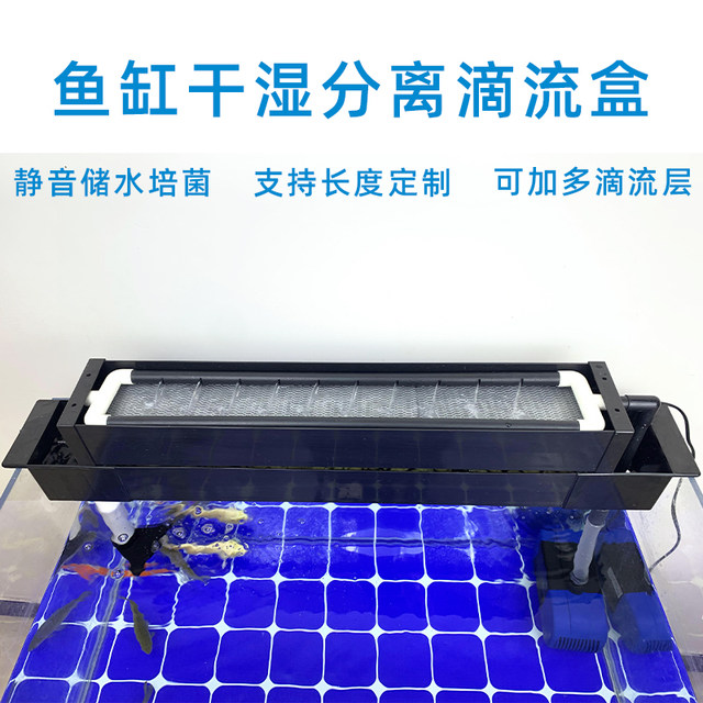 Trickle box fish tank filter box silent upper filter aquarium top ...