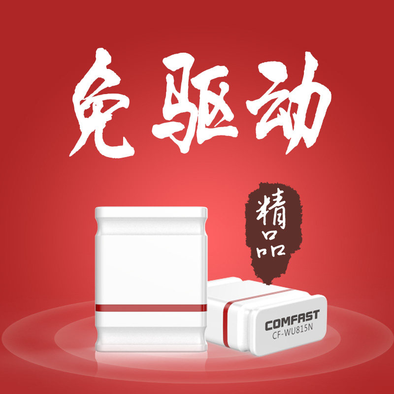 USB Wi-Fi адаптер Comfast CF-WU815N - 5G двухдиапазонный WiFi приемник ...