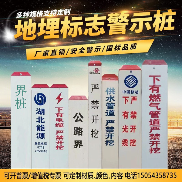 Pvc cable sign pile water supply gas 100 meters | Taihe Cement Pile ...