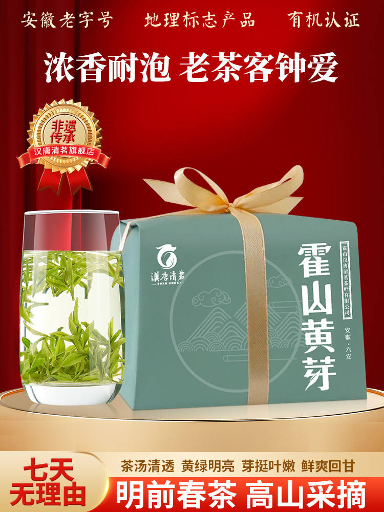 Té Amarillo Huoshan Huangya Cosecha de Primavera 2023 - 250g