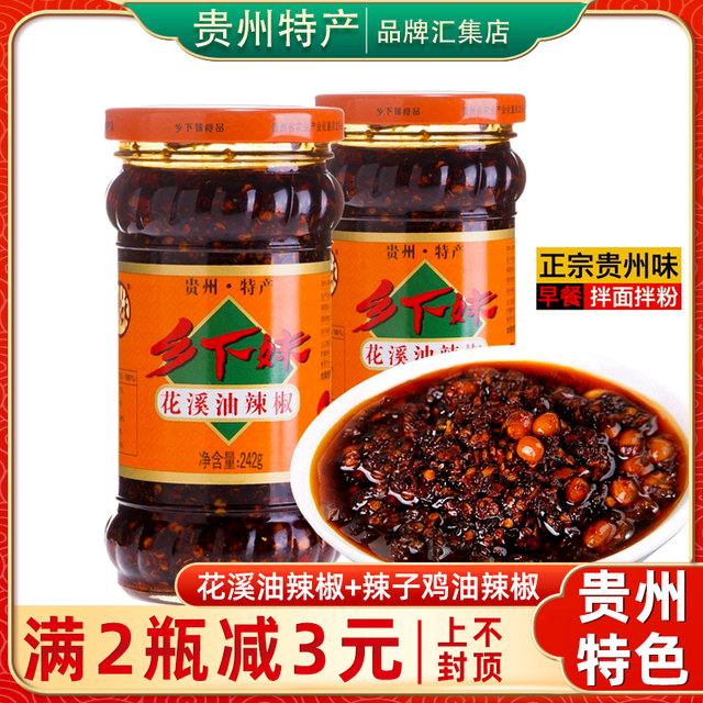 Guizhou specialty Guiyang Huaxi country girl oil chili 242g spicy chicken oil chili spicy ...
