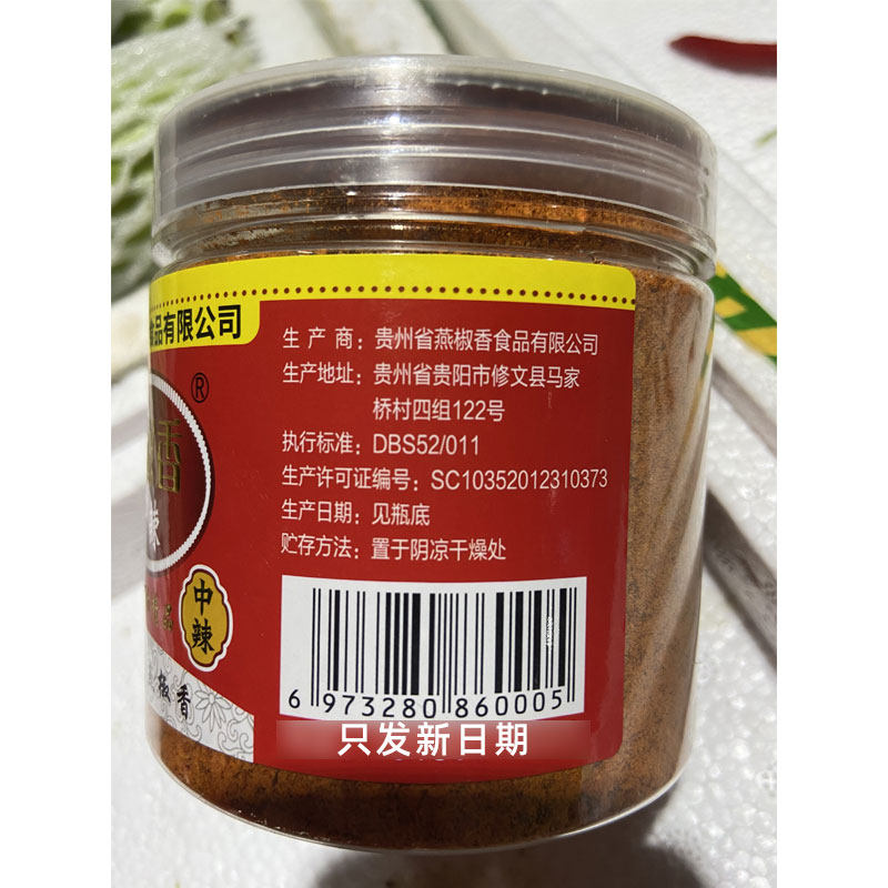 Guizhou Swallow Pepper Spicy Chili Noodles 220g - Guiyang Xiuwen Majiaqiao Horse Spicy Barbecue ...