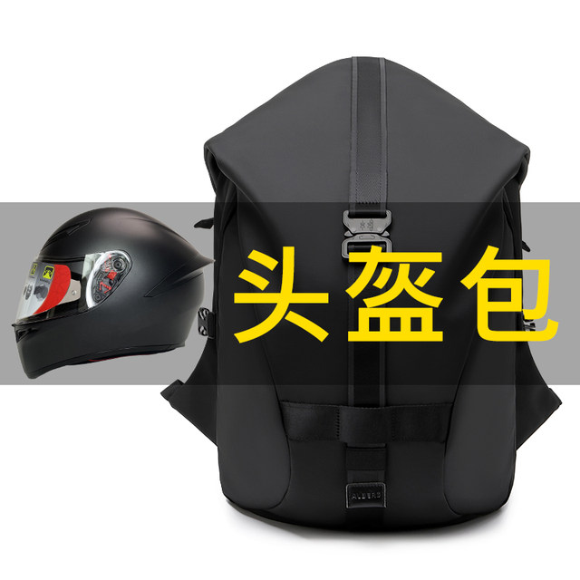 Helmet bag full helmet motorcycle riding backpack men's motorcycle ...