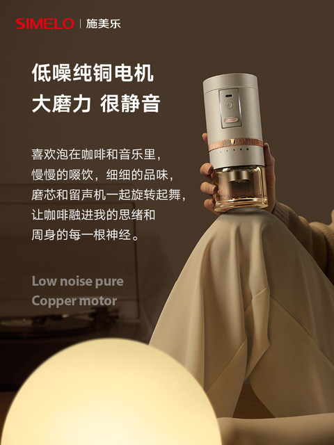 Simelo Coffee Bean Grinder Automatic Coffee Machine Grinder Portable Electric Bean Grinder