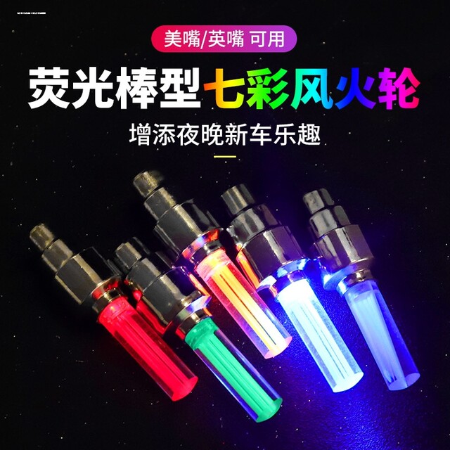 Mountain bike valve light motorcycle colorful induction valve light ...