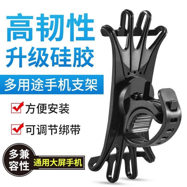 Bicycle mobile phone holder shared bicycle electric motorcycle mounted ...