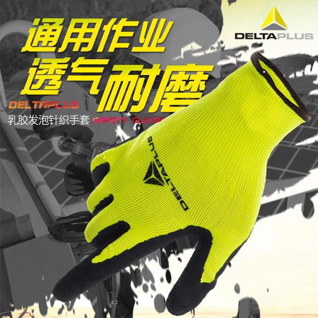 Delta breathable latex rubber coating dipping glue wear-resistant ...