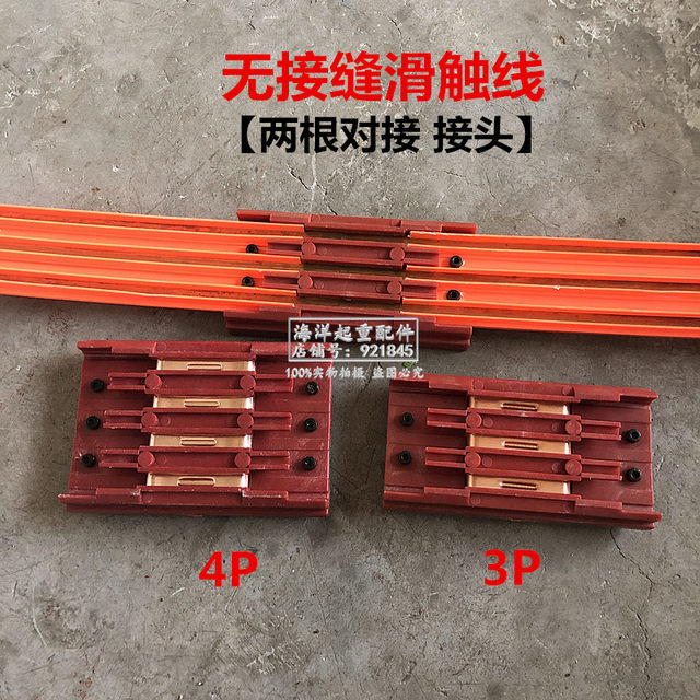New type of red connecting seam -sliding line intermediate connector ...