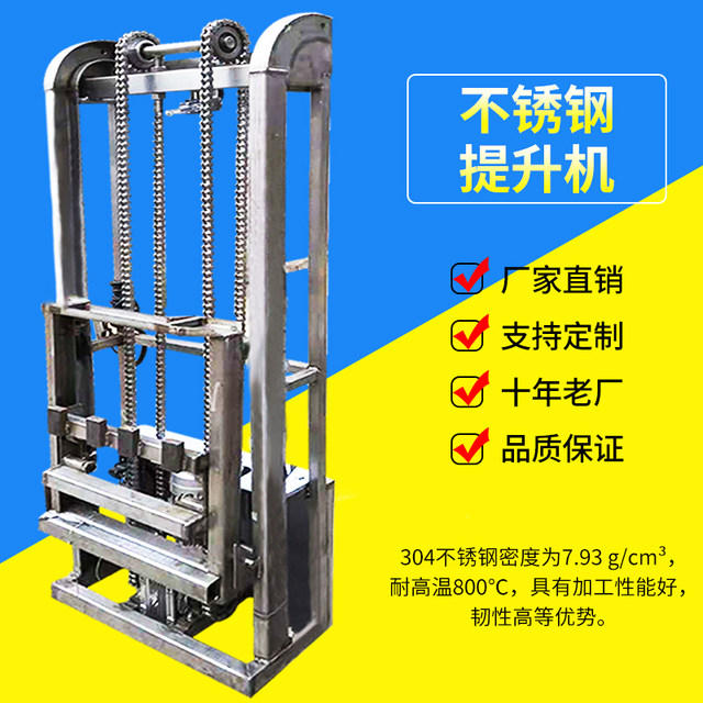 Stainless steel electric hoist, kitchen waste material lifting hoist, hydraulic loading and ...
