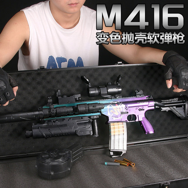 Lehui M416 Chameleon Electric Burst Toy Gun Shell Simulation Boy Soft Bullet Gun Children's New 2024