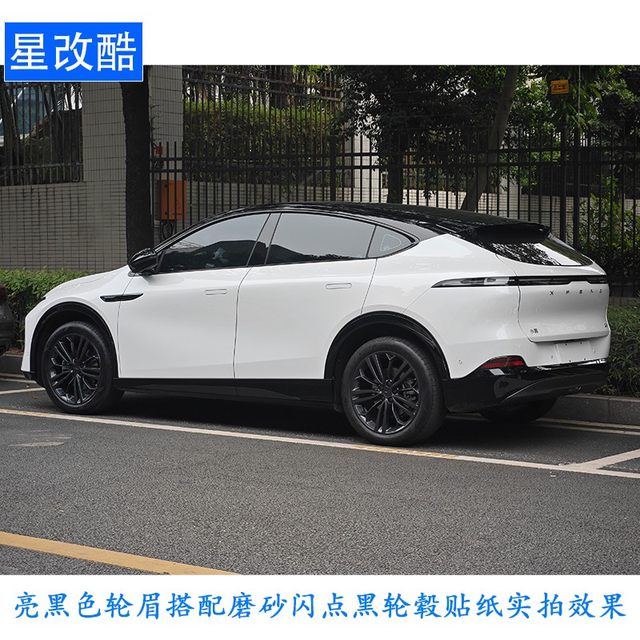 Specially used for Xpeng G6 wheel eyebrow sticker blackened ...