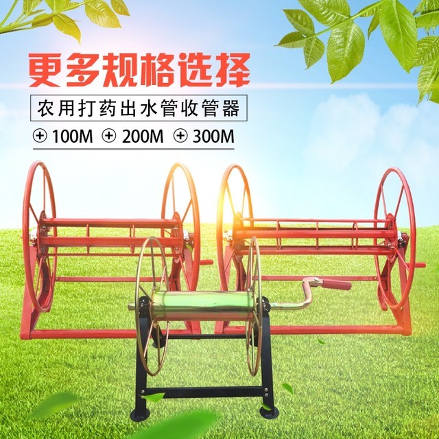 Agricultural high-pressure spray pipe spray pipe collection rack pipe ...