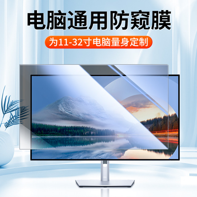 Desktop computer privacy film 14-inch laptop screen 15.6-inch privacy ...