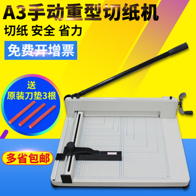 Heavy-duty paper cutter Yunguang 858 type A3 thick layer paper cutter ...