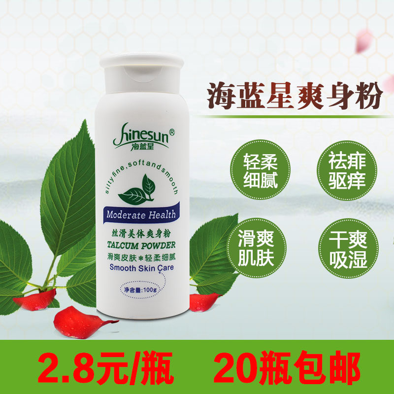 Aquamarine Star Talcum Powder for Adult Foot Bath - Prickly Heat Relief ...